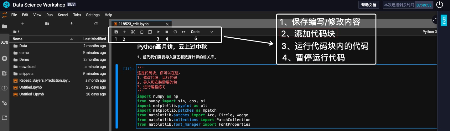 【Python入门系列】画月饼过云上中秋_学习赛_赛题与数据_天池大赛-阿里云天池的赛题与数据