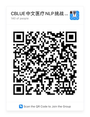 中文医疗信息处理挑战榜CBLUE官方QA与数据更新公告_天池技术圈-阿里云天池