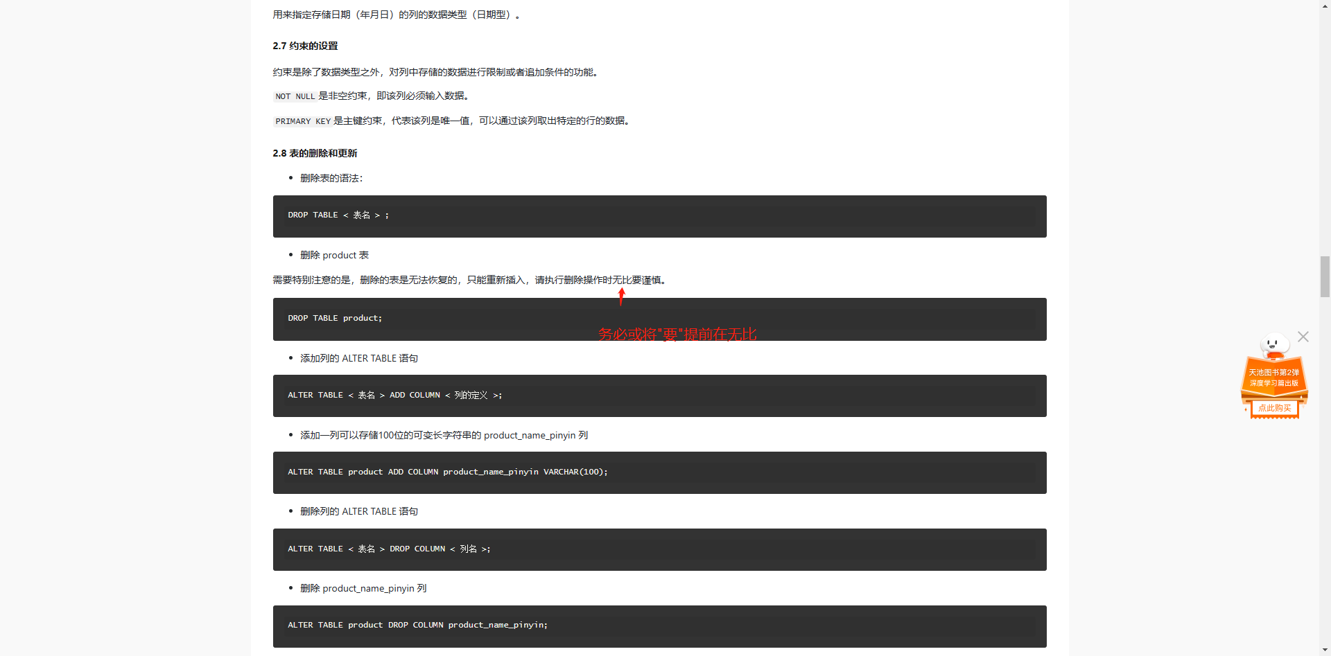 Task01：初识数据库与SQL-天池龙珠计划SQL训练营_天池技术圈-阿里云天池