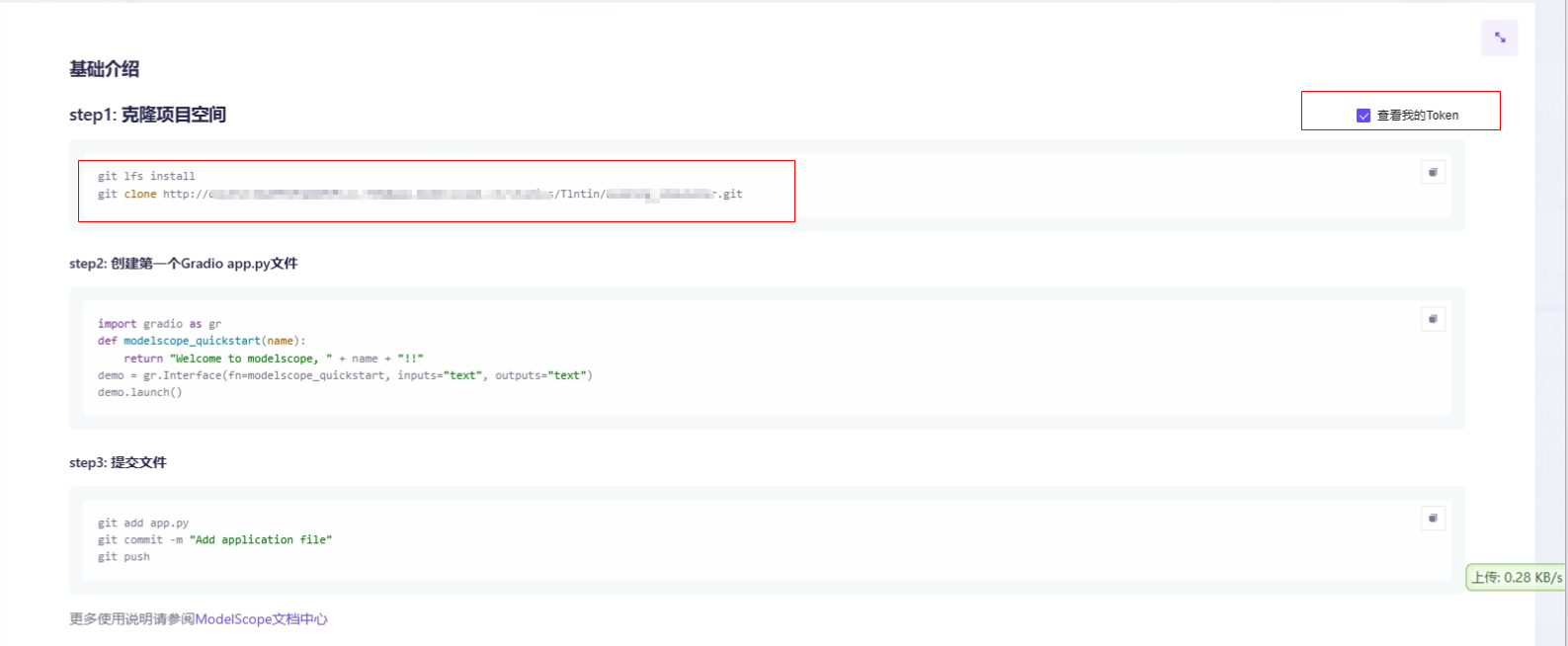 modelscope Agent （第一节）新人开发教程_天池技术圈-阿里云天池
