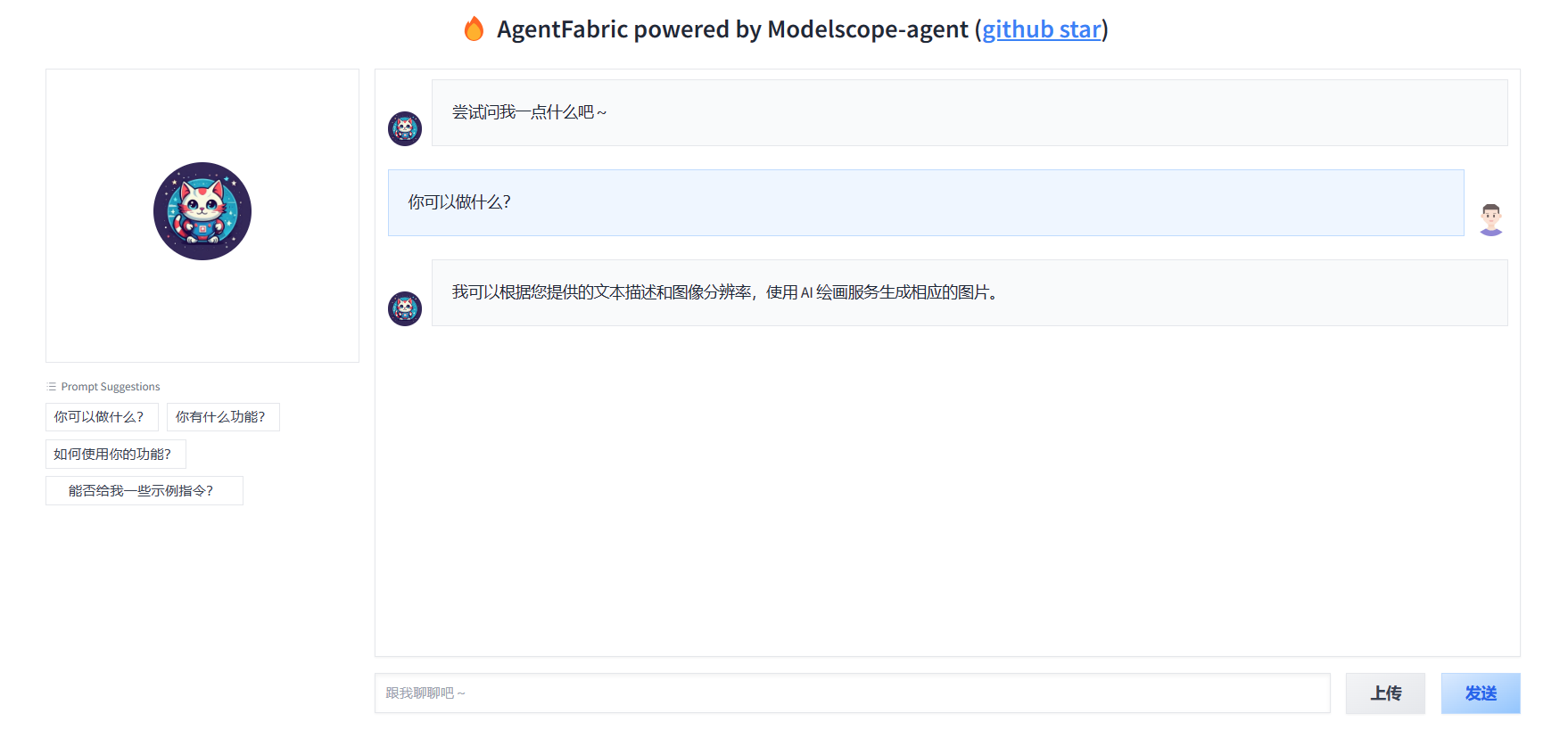 modelscope Agent （第一节）新人开发教程_天池技术圈-阿里云天池